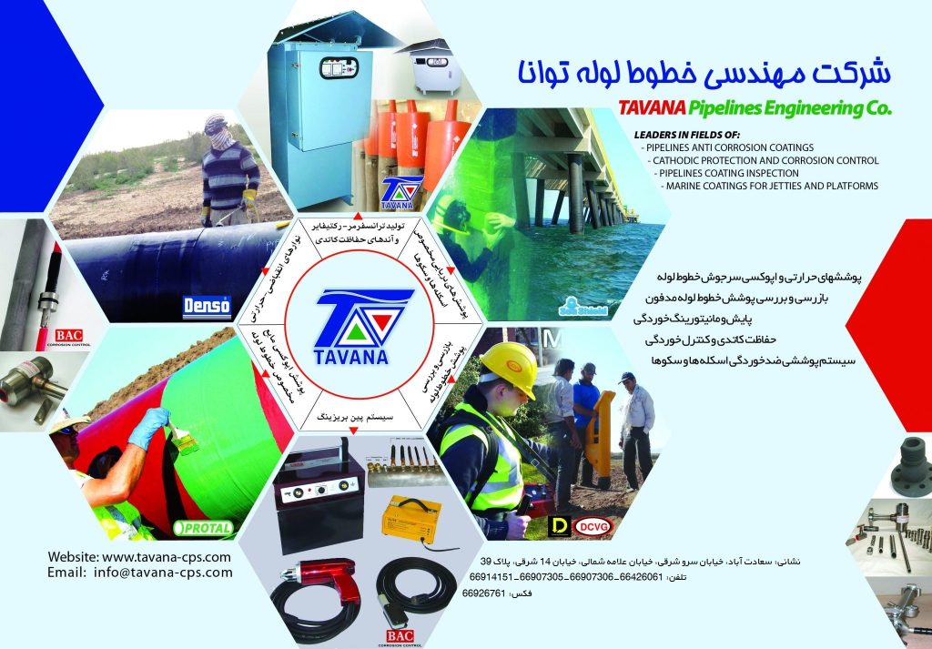 About Us - Tavana Pipelines Engineering